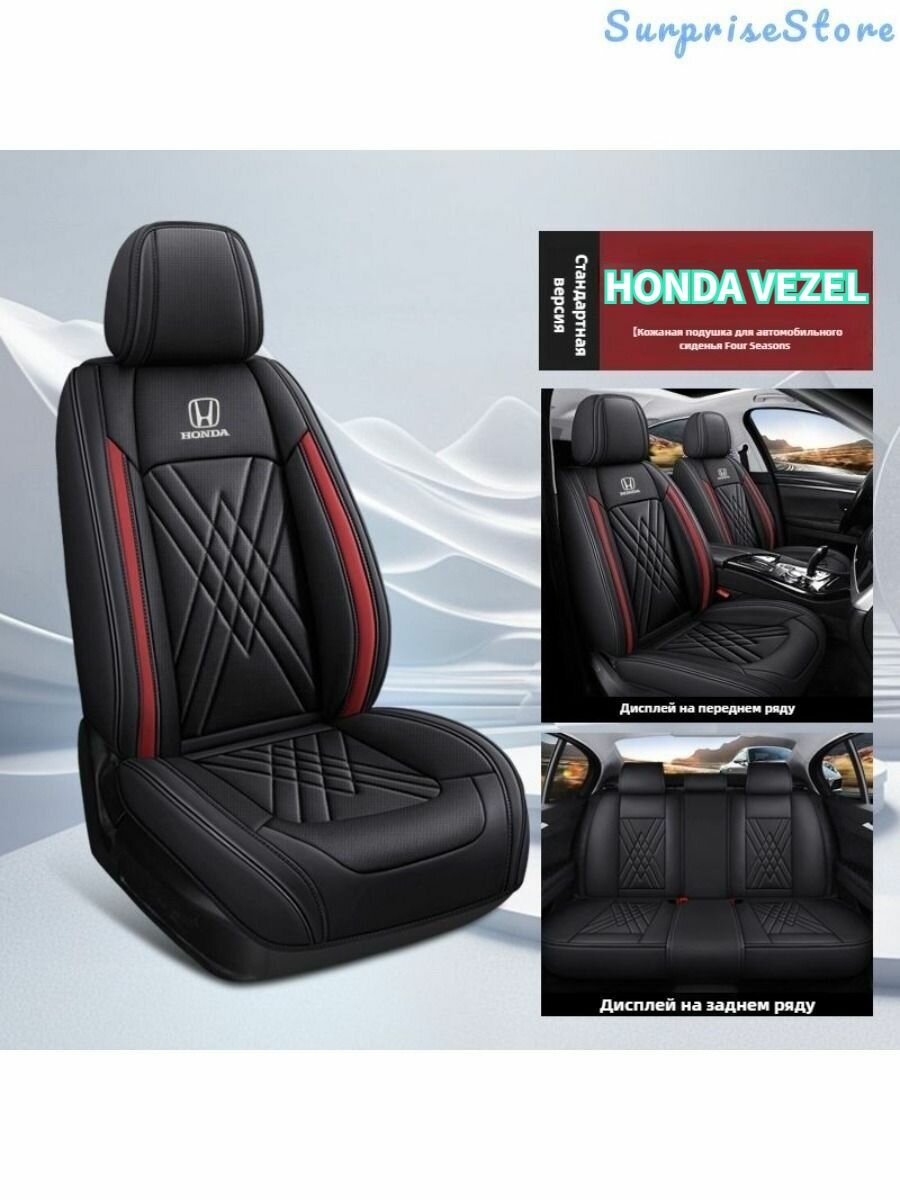 Чехол на сиденье автомобиля