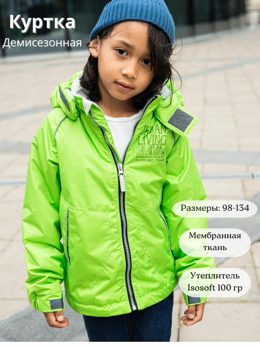 Куртка