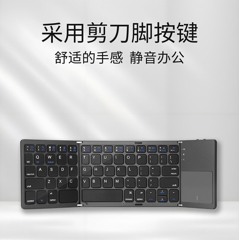 Горячая распродажаГорячий товар B033 70% off года, складная Bluetooth-клавиатура с сенсорным управлением, совместимая с несколькими системами, планшетами и ноутбуками