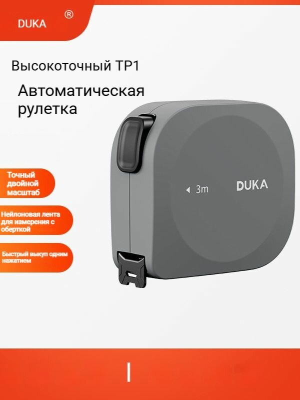 Xiaomi Измерительная рулетка Геодезическая 3м