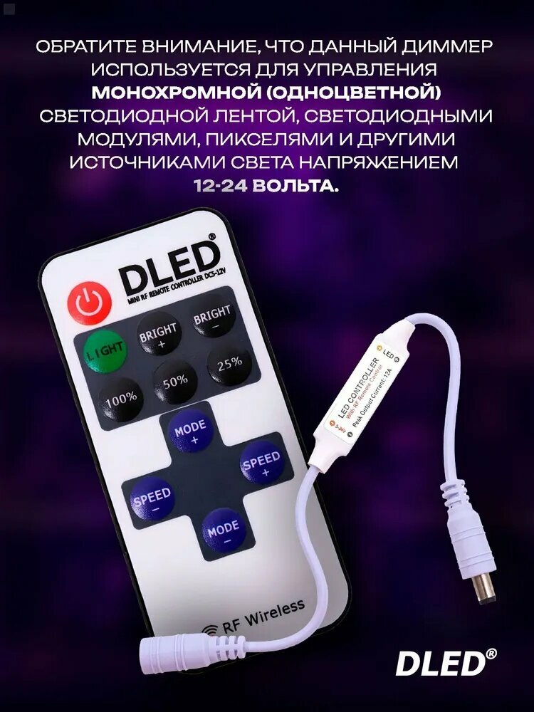 RGB контроллер — фото 1