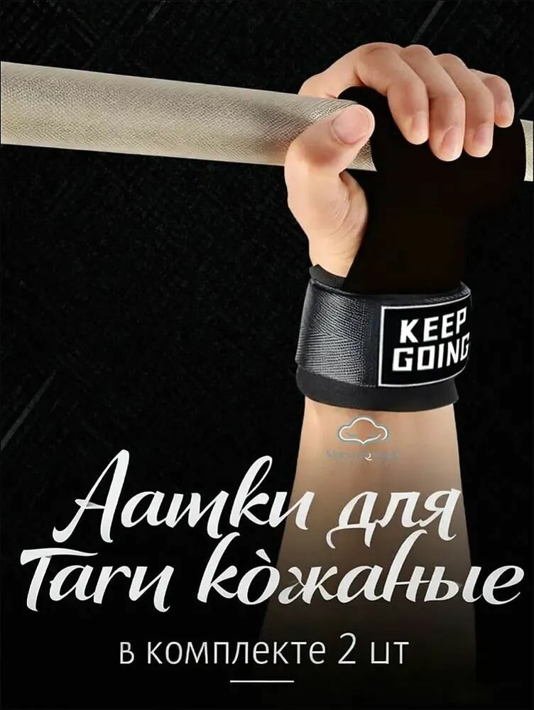 Лямки для тяги кожаные в комплекте 2 шт, Лямки спортивные для становой тяги фитнеса и тренировок на турник