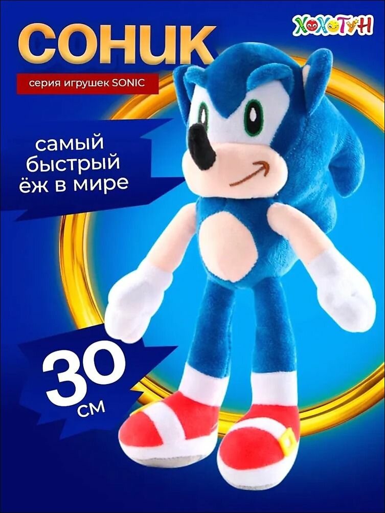 Мягкая игрушка бонбон "Ёж Соник", плюш, холлофайбер, синяя, 28см
