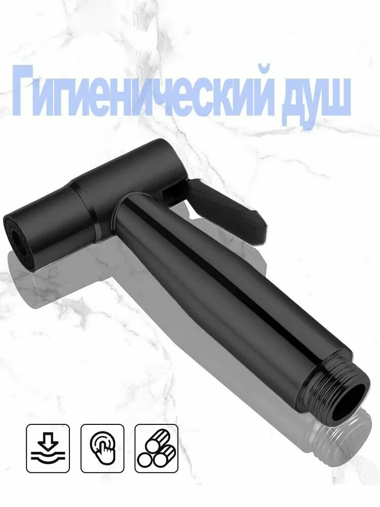 Лейку можно использовать для гигиенического душа, для биде/насадка на кран-аэратор. Нержавеющая сталь. Размеры 11x5,5 см.