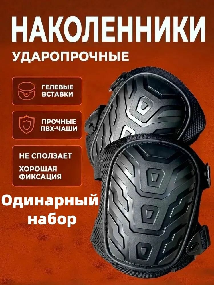 Съемный защитный подносок
