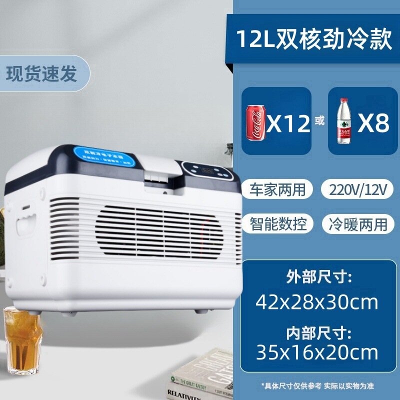 Термальный бокс для гормона роста, перезаряжаемый мини-холодильник для инсулина, портативный домашний холодильник для вакцин