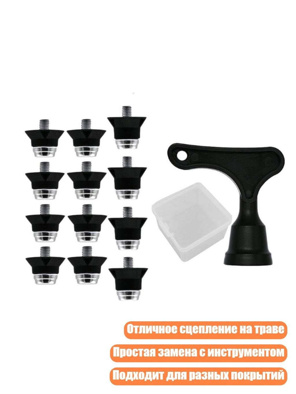 Замена шипов для бутс 12 шт