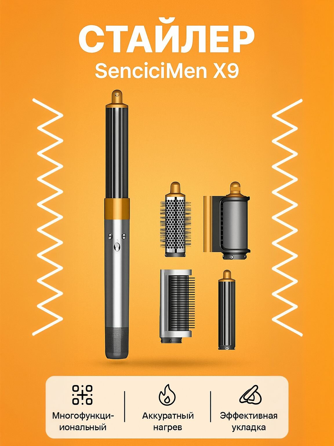 Стайлер Xiaomi Sencicimen 4in1 X9 Gray EU, 4 в 1, серый, для укладки, с функцией ионизации