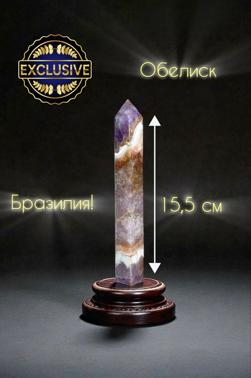 Кристалл Эксклюзив, Аметист, Агат, Агнитит 15,5 см, генератор, обелиск, оберег