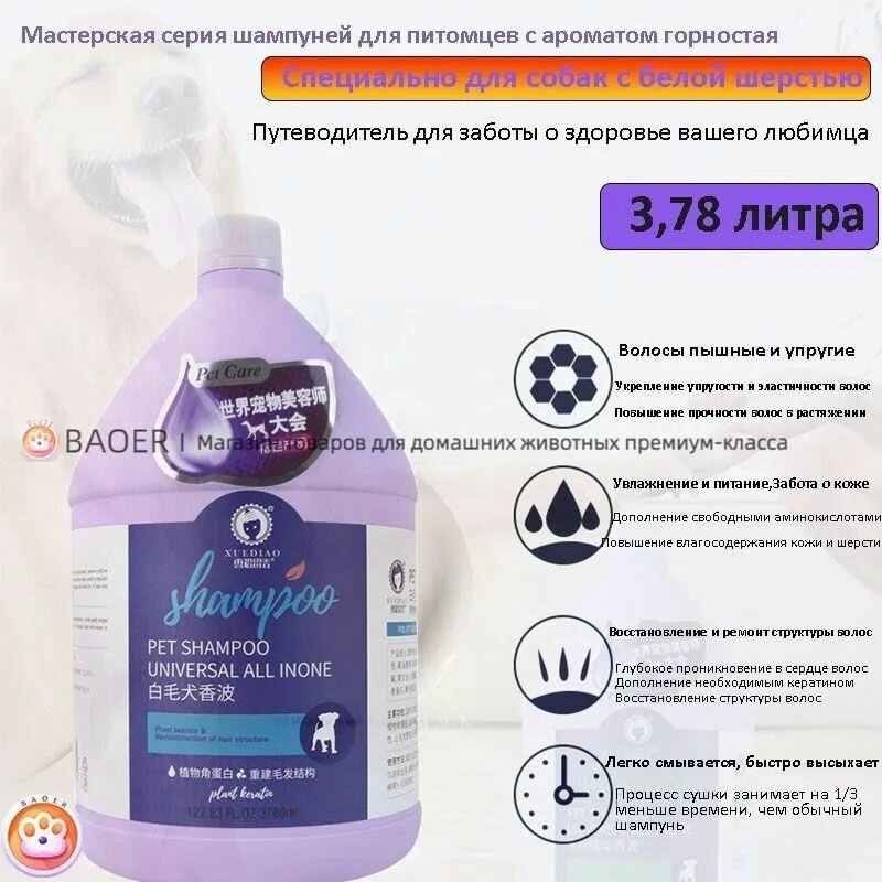 2026 шампунь для собак шампунь для кошек Содержит масло хорька, которое увлажняет кожу, делает волосы мягкими и блестящими, имеет стойкий ароматСпециально подходит для собак с белой шерстью