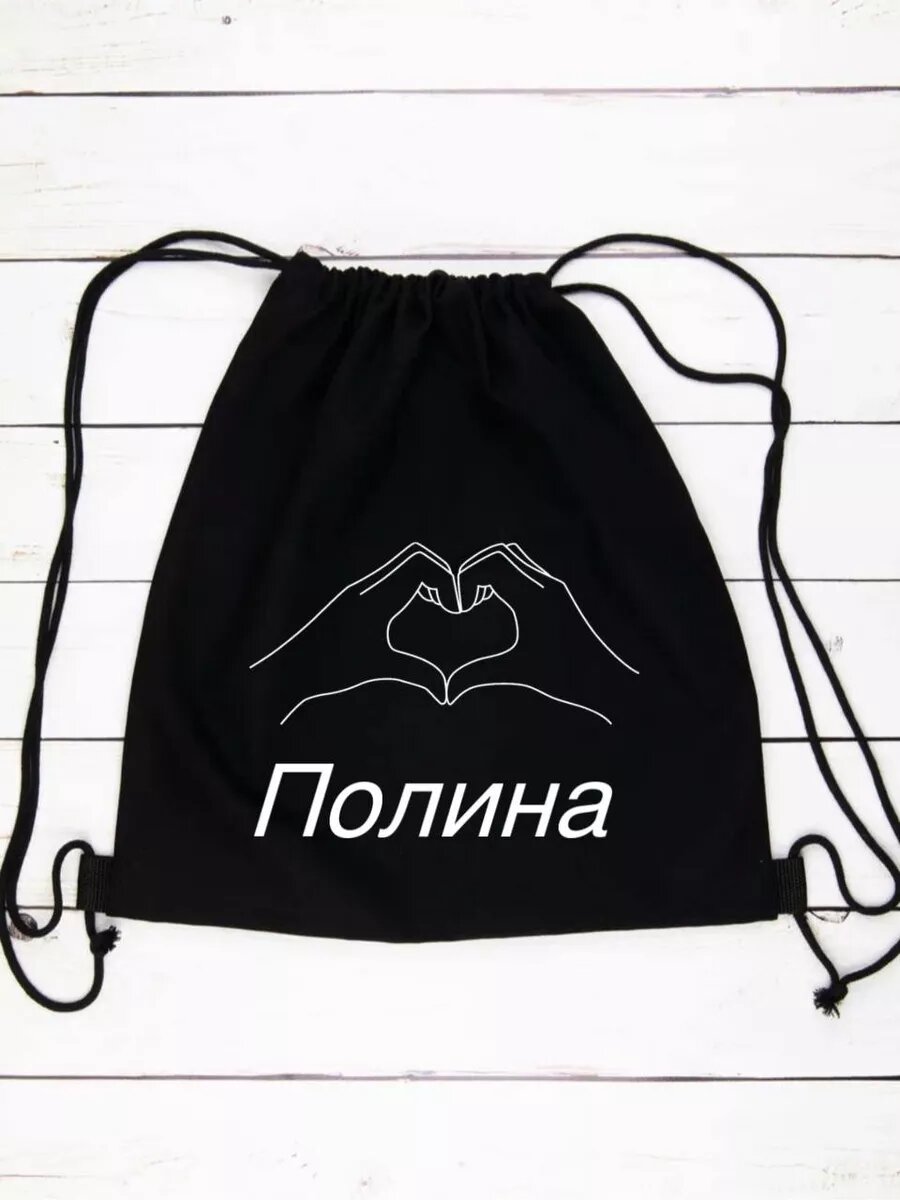 Мешок для обуви Полина