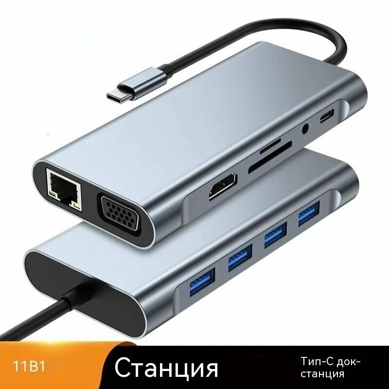 11-в-1 док-станция USB-C: 2x HDMI 4K, VGA, LAN, PD 87W, слоты SD/TF, USB 3.0, аудио. Универсальный хаб для ноутбука