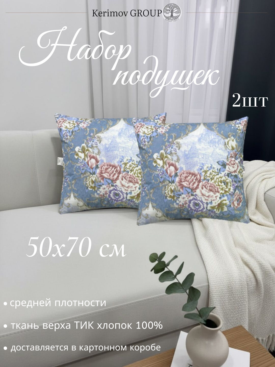 Kerimov Group подушка, для сна, анатомическая, хлопок, 50x70 см, гипоаллергенная