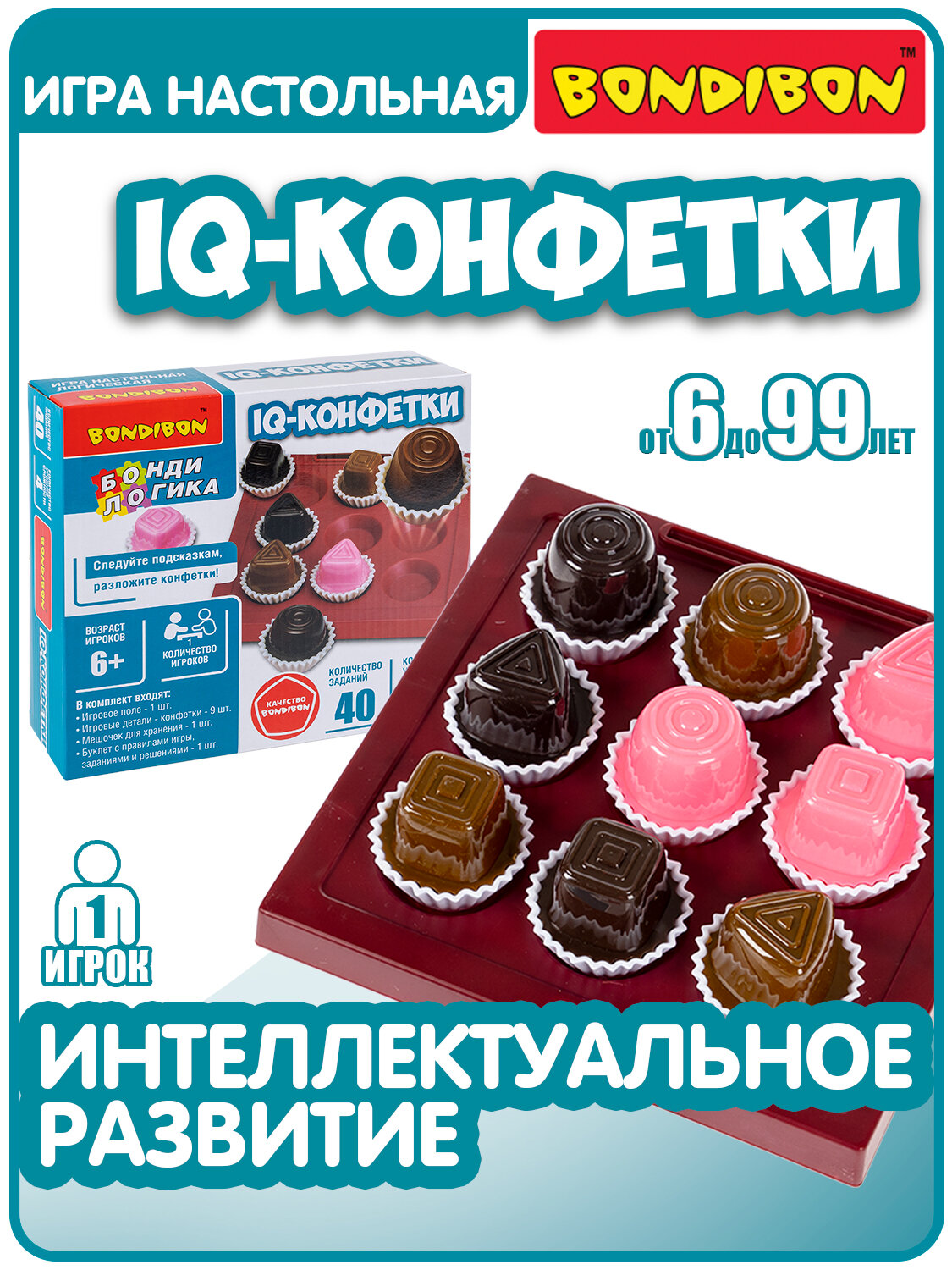 Игра настольная логическая "iq-конфетки", компактная головоломка БондиЛогика Bondibon