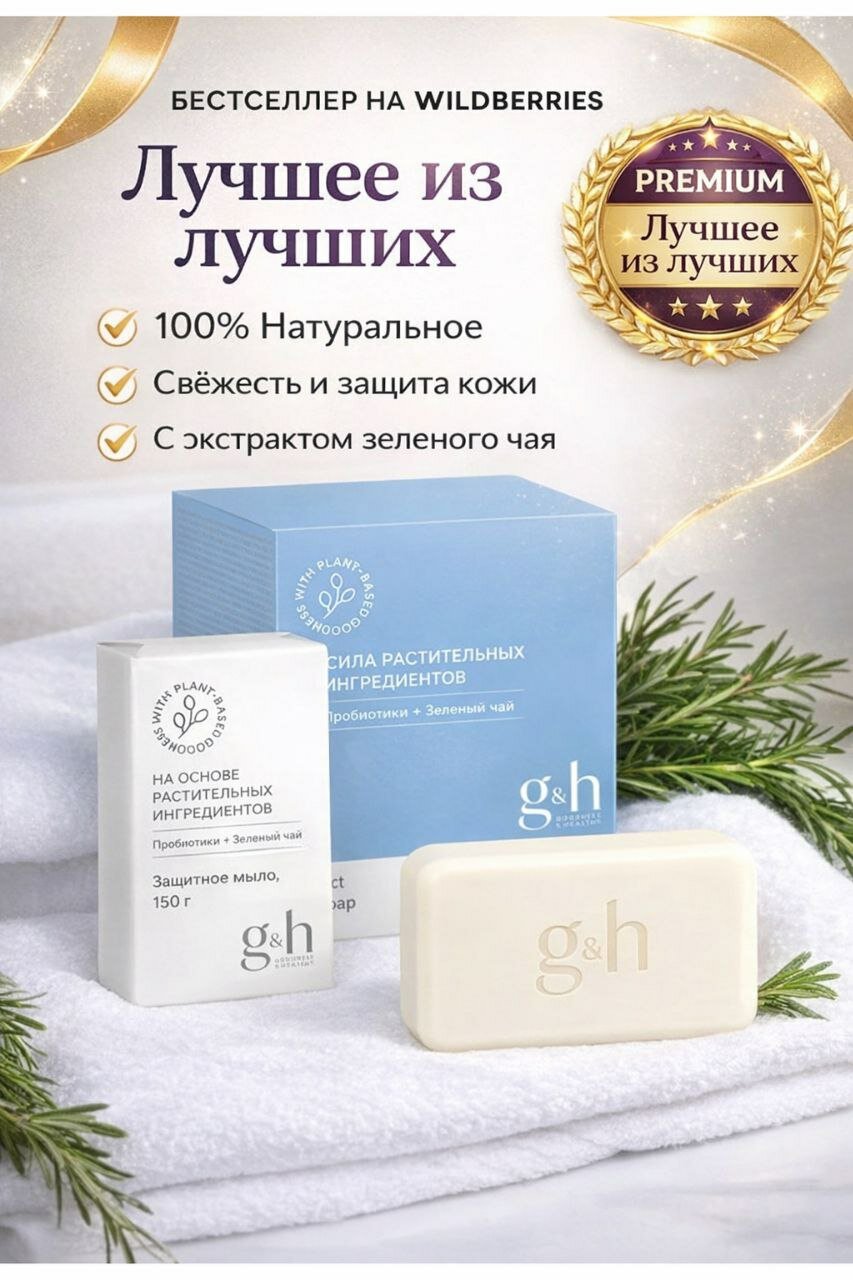 Amway Мыло 6шт по 150 гр Амвей новый дизайн, яркий аромат белого чая