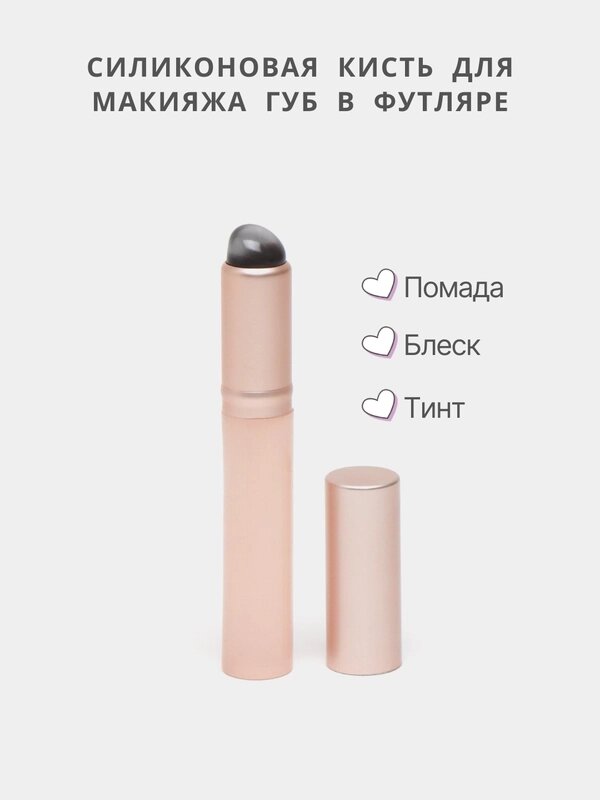 Силиконовая кисть для макияжа губ, консилера, силиконовый спонж для растушевки