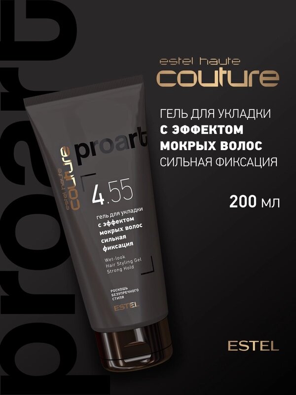 Гель для укладки c эффектом мокрых волос ESTEL HAUTE COUTURE PROART cильная фиксация 200ml