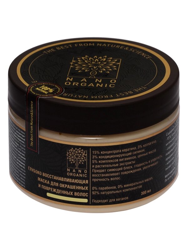 Глубоко восстанавливающая маска для окрашенных и поврежденных волос Nano Organic, 300 мл