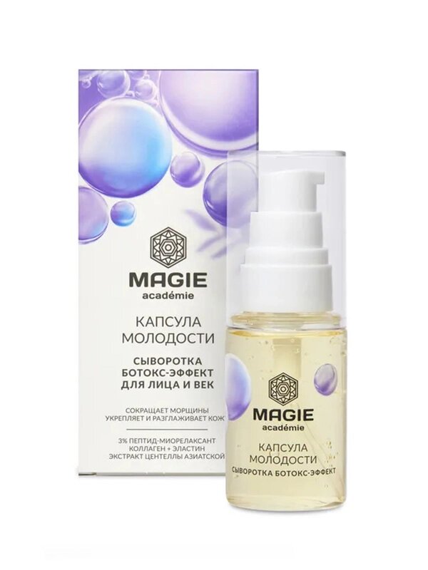 Сыворотка Ботокс-эффект для лица и век Magie academie Капсула молодости, 30 мл
