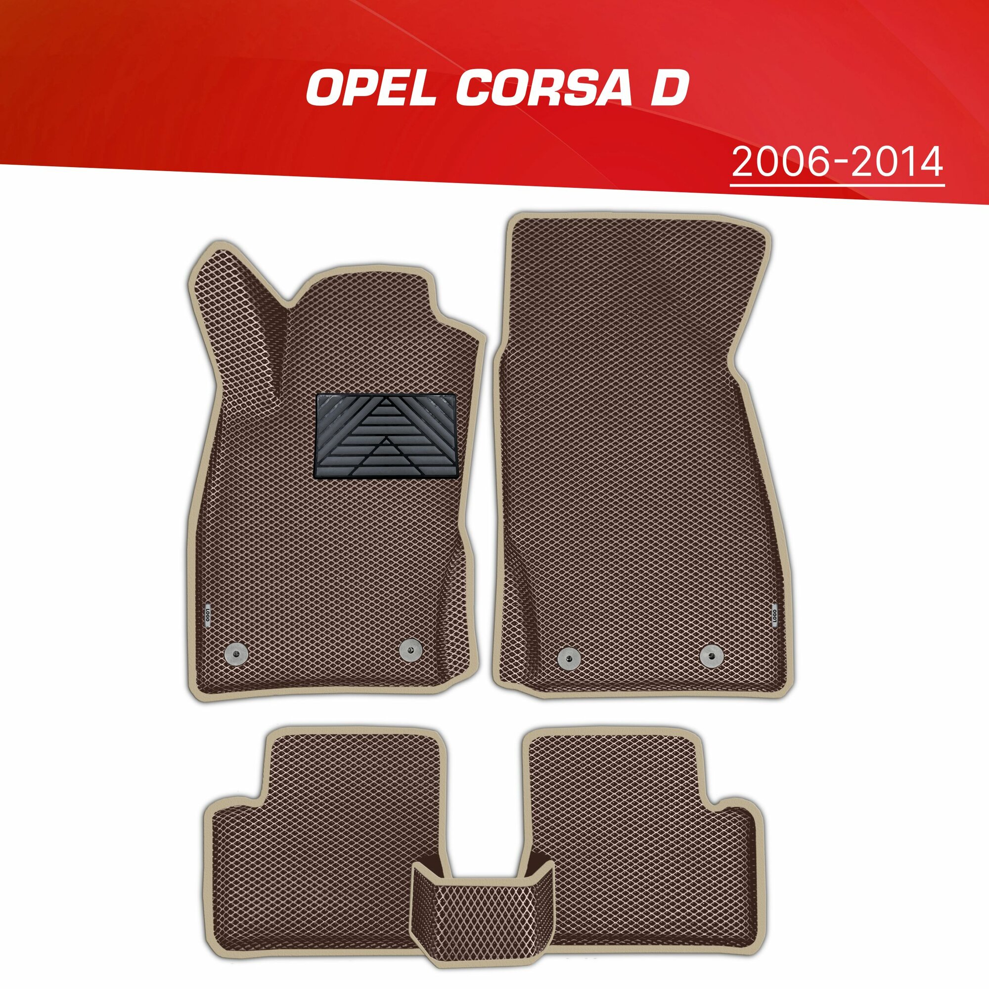 Коврики EVA 3D с бортами Opel Corsa D с подпятником + 2 логотипа / Опель Корса Д (2006-2014)