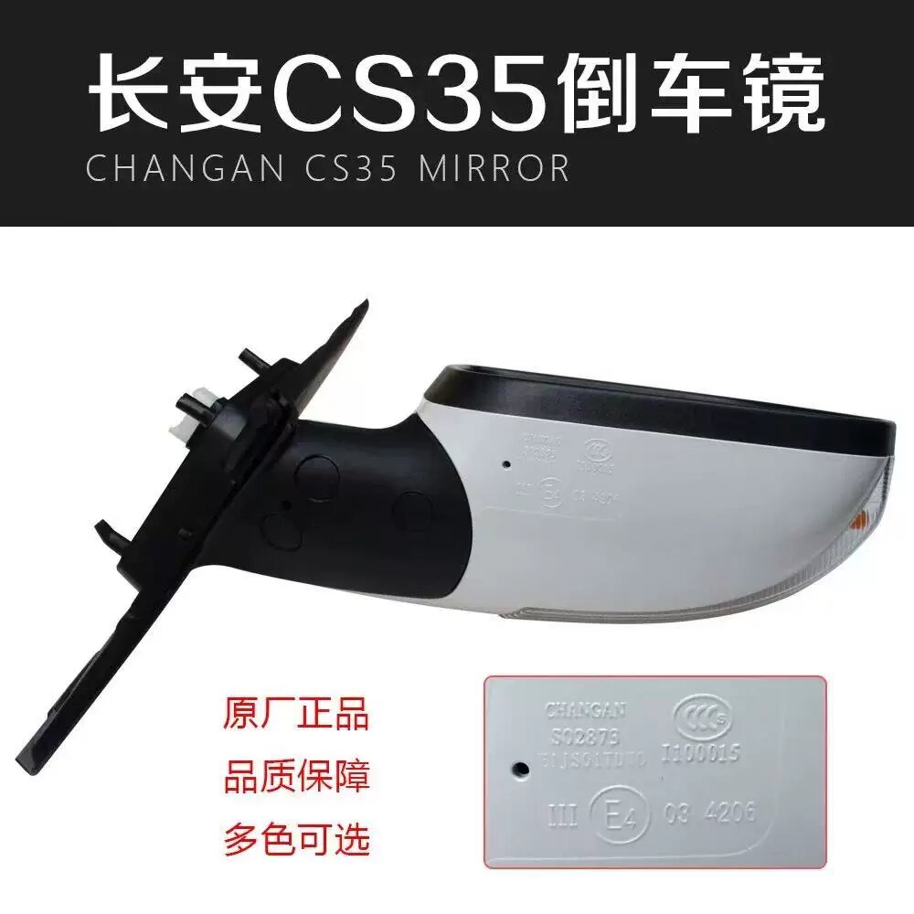 Левое зеркало заднего вида для Changan CS35 2012-2017 гг. с электрическим складыванием и подогревом рубиново-красный