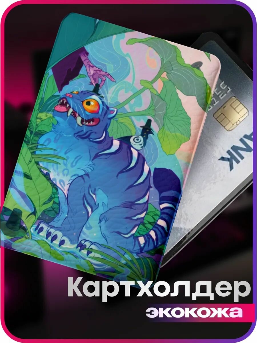 Картхолдер 1-я Наклейка