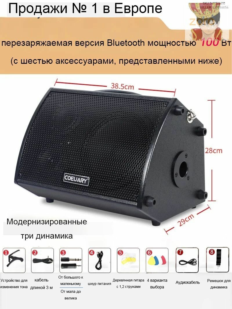 Гитарный комбоусилитель