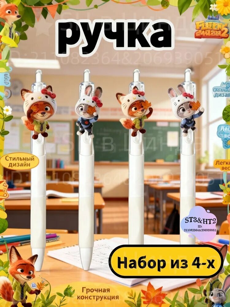 Набор ручек Гелевая, цвет: Черный, 4 шт.