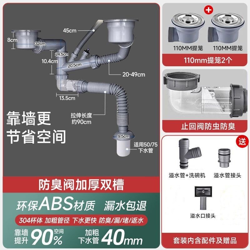 ⭐Аксессуары для сливной трубы кухонной раковины, набор для одинарной и двойной раковины, антизапаховая сливная труба, универсальная трехходовая раковина для мытья посуды⭐