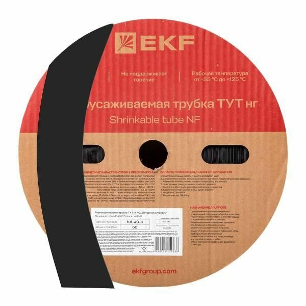 Трубка термоусадочная ТУТ нг 40/20 черн. (уп.50м) EKF tut-40-b