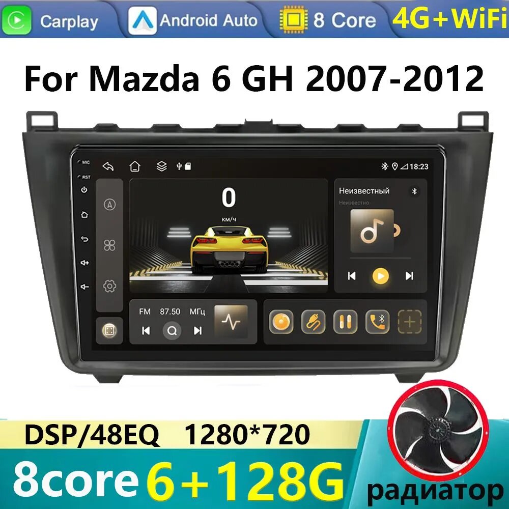 Автомагнитола, диагональ: 9", 2 DIN, 6ГБ/128ГБ