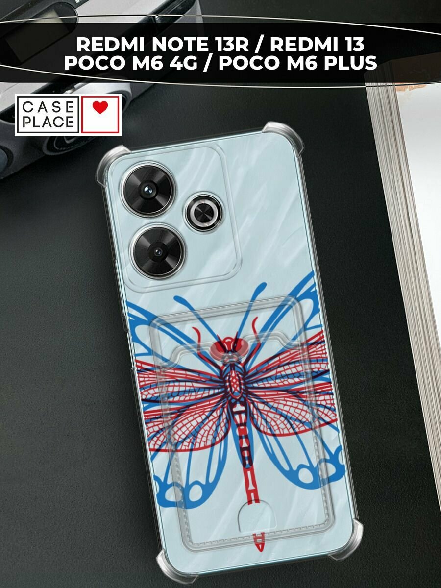 Чехол на Xiaomi Redmi Note 13R/Redmi 13/Poco M6 4G/M6 Plus (Редми Ноут 13R) с картой и принтом Стрекоза и бабочка