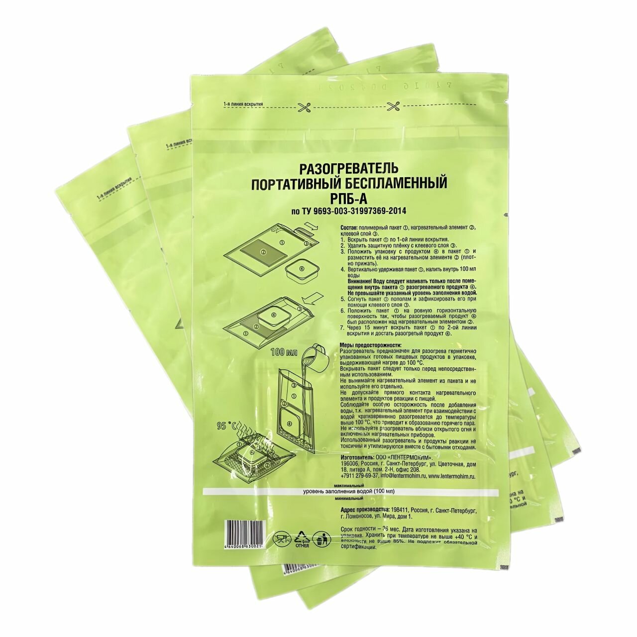 Беспламенный нагреватель пищи для реторт-пакетов, 3 шт.