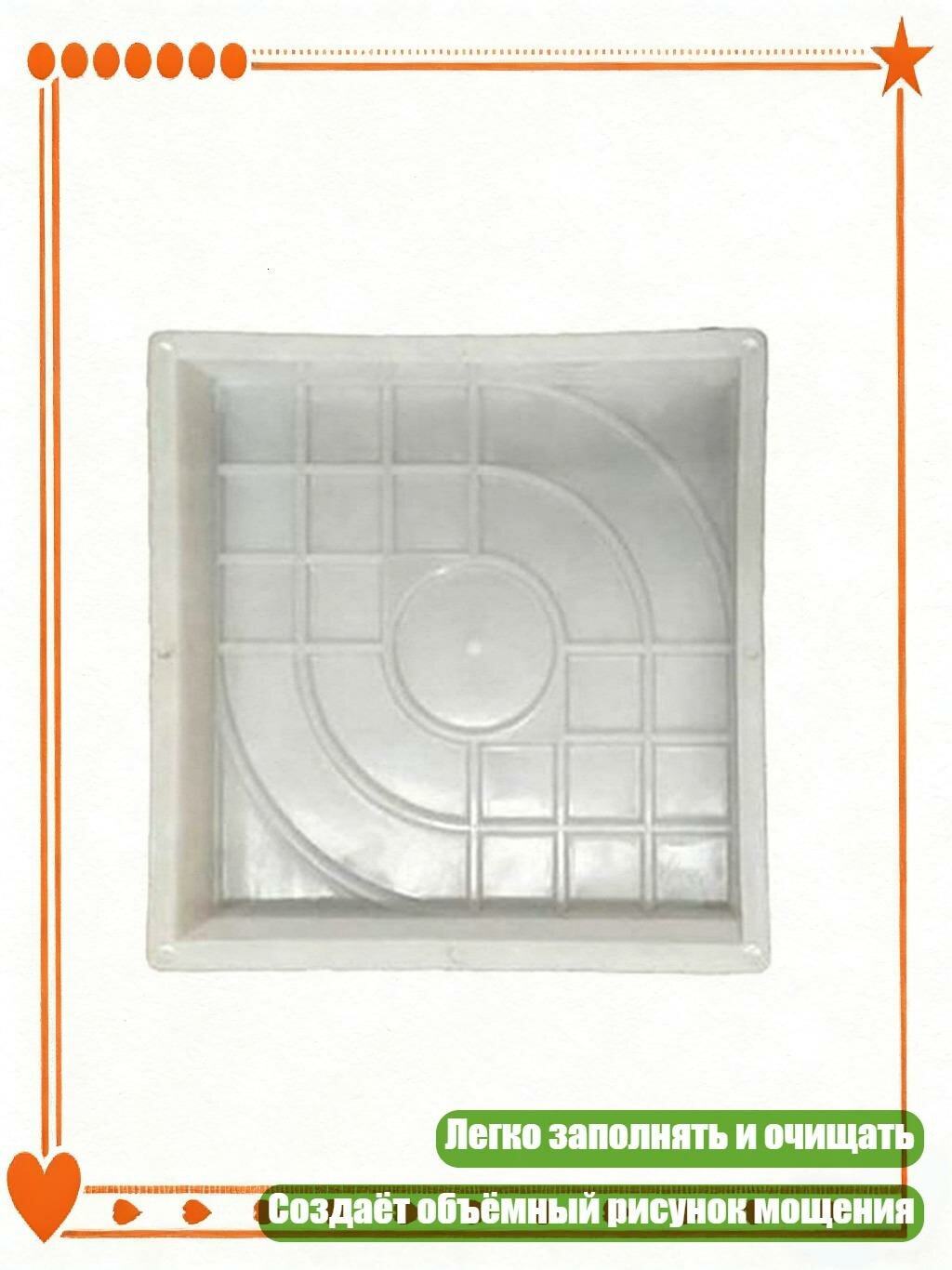 Форма для брусчатки квадратная, S