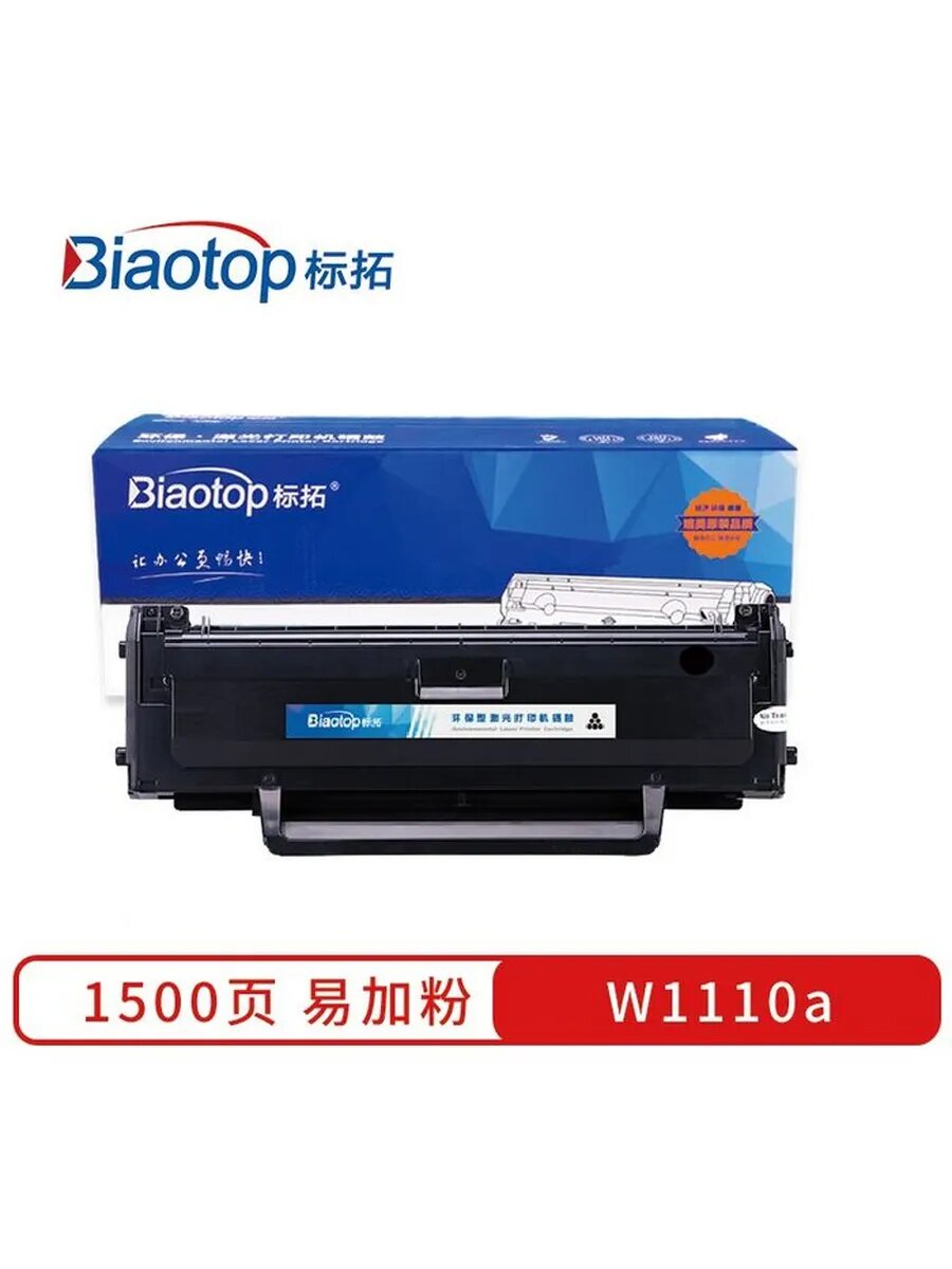 Картридж Biaotop W1110A с чипом для HP 108a-138pnw, черный