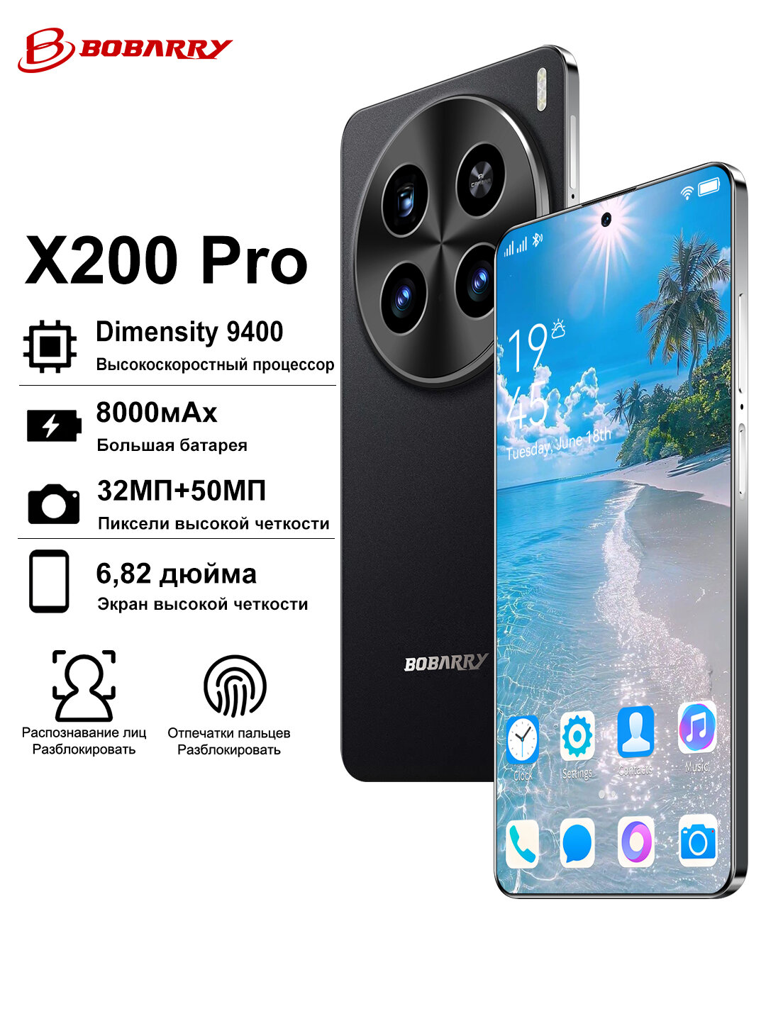 Смартфон X200 Pro，1TB, Android 14，8000mAh батарея, Ультратонкий чёрный
