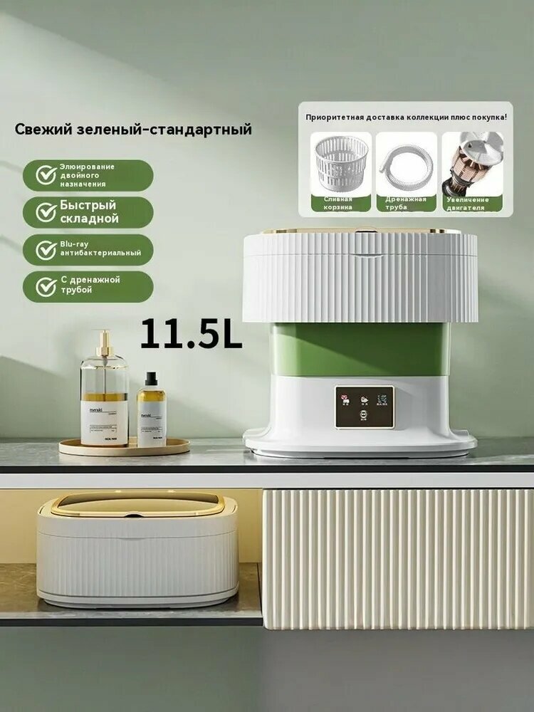 Мини стиральная машинка, 12л, 3.5кг, мини стиральная машина складная автомат с отжимом для дачи