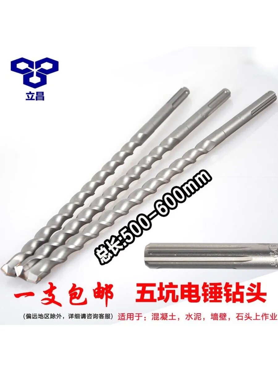 Бур Lichang Wukeng SDS-Max, коричневый, 38*600мм