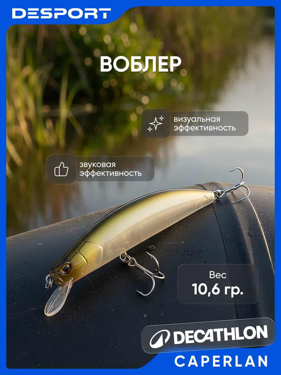 Воблер Caperlan MNWFP, плавающий, поверхностный, бежевый, 10см, 10.6гр