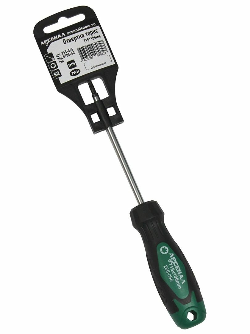 Отвертка торкс Т20*100мм 1шт. Арсенал