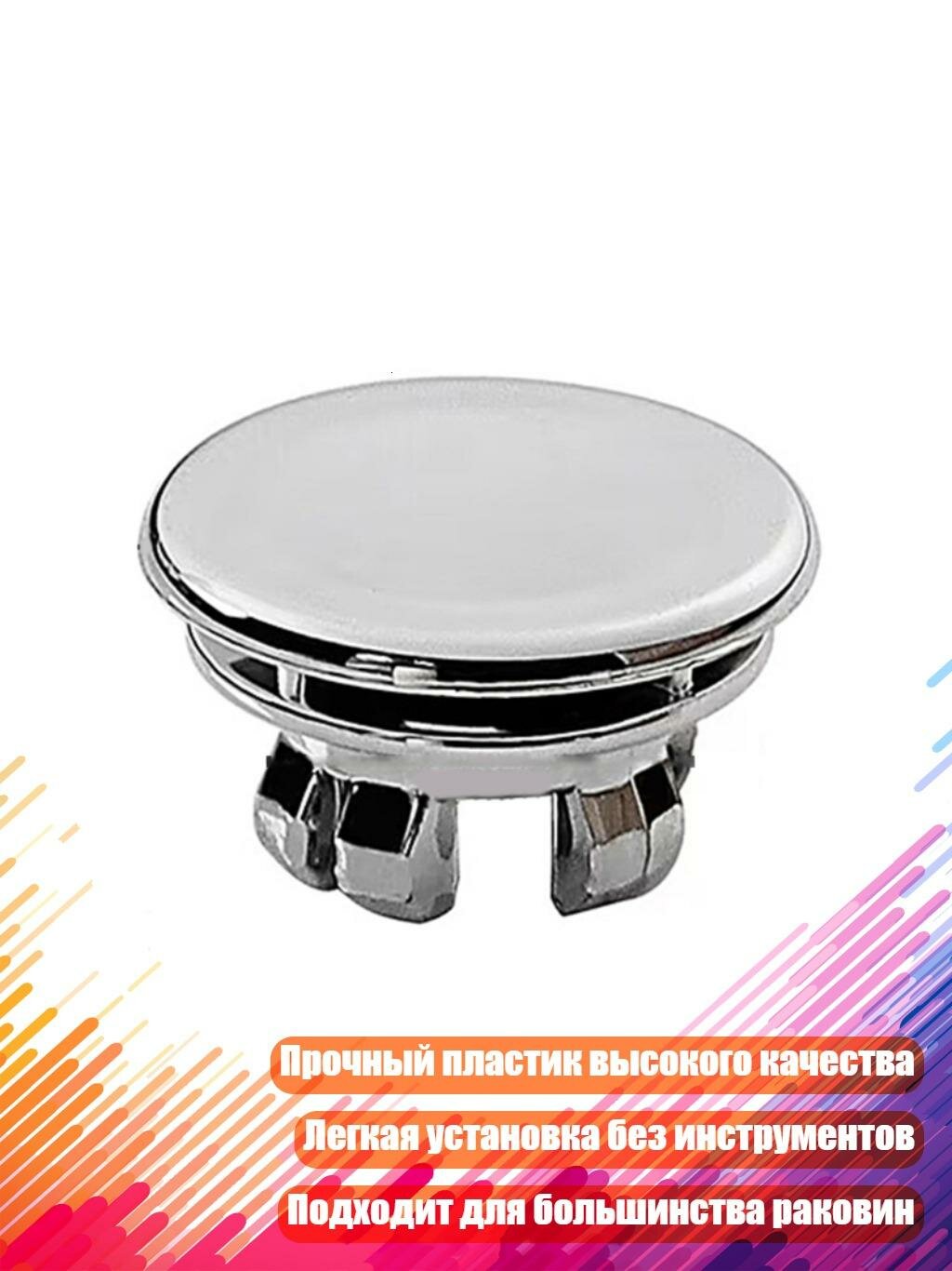 4 шт. заглушки для переливных отверстий раковины, Встроенный электропл