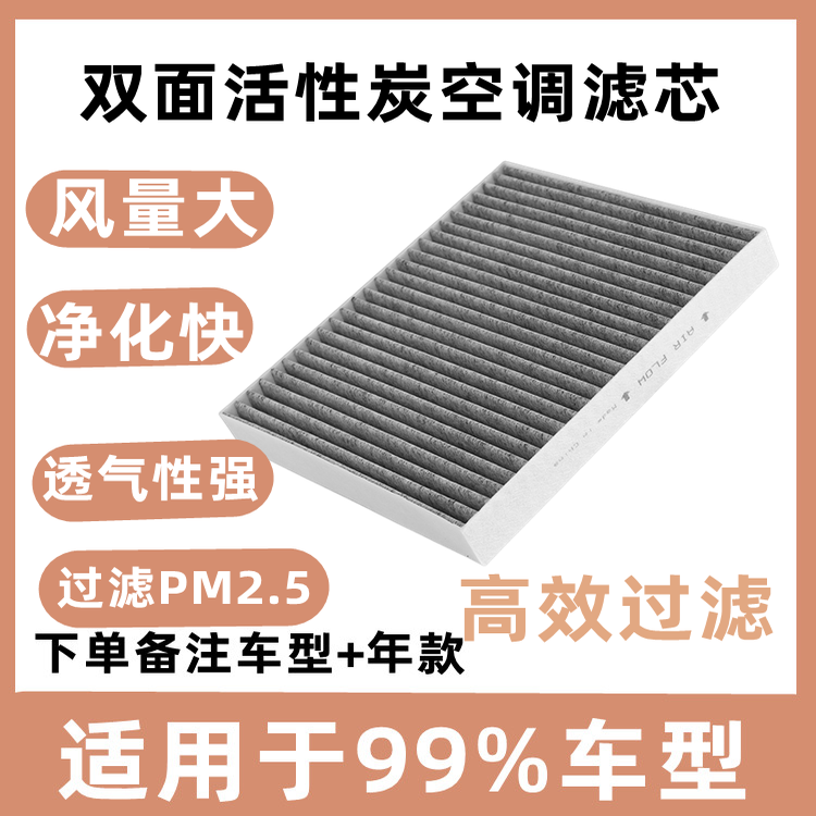 Автомобильный фильтр для кондиционера с активированным углем, противодымный фильтр от формальдегида PM.5, оригинальный