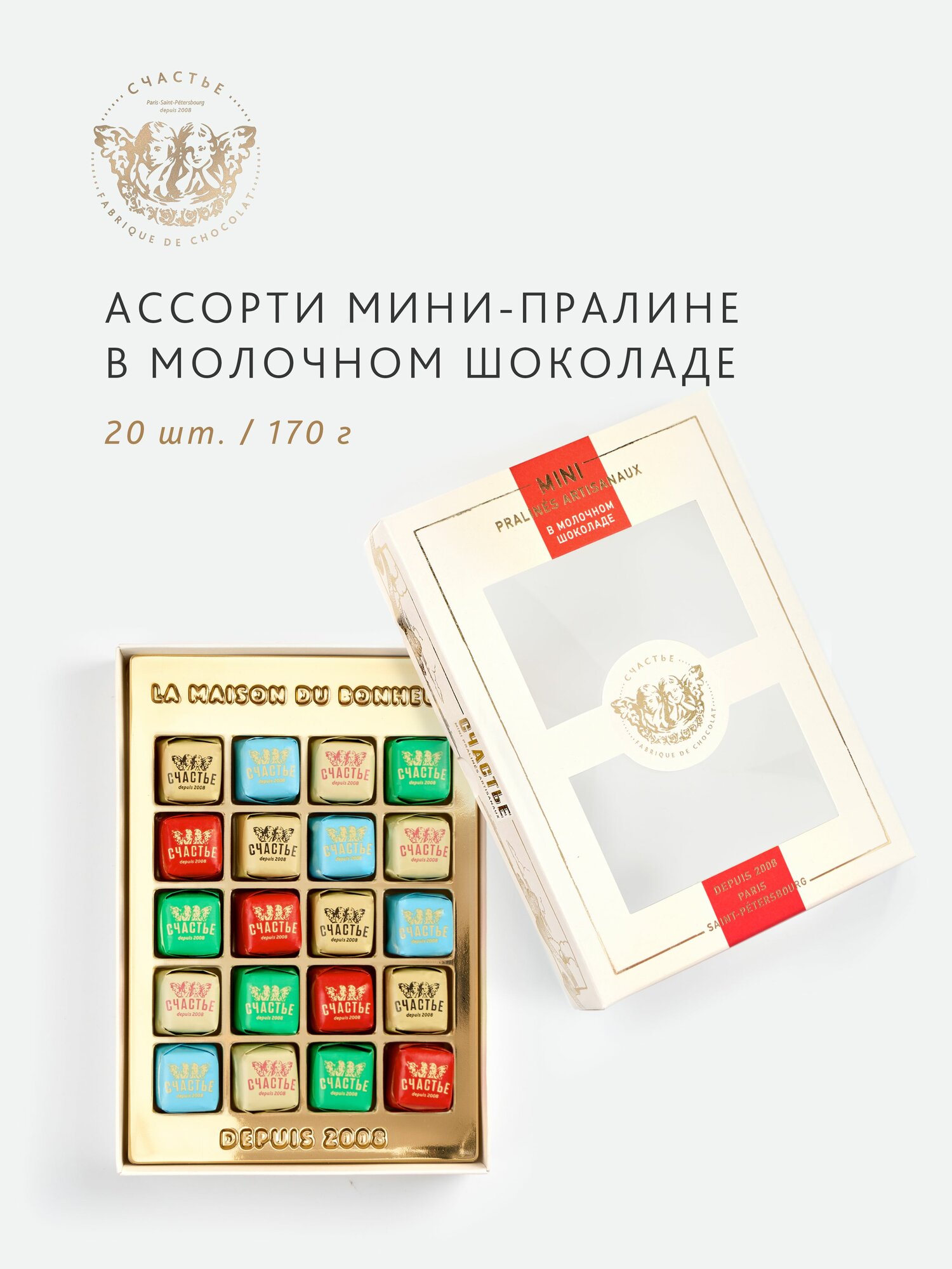 Конфеты мини-пралине счастье в молочном шоколаде, набор из 20 шт конфет 170г