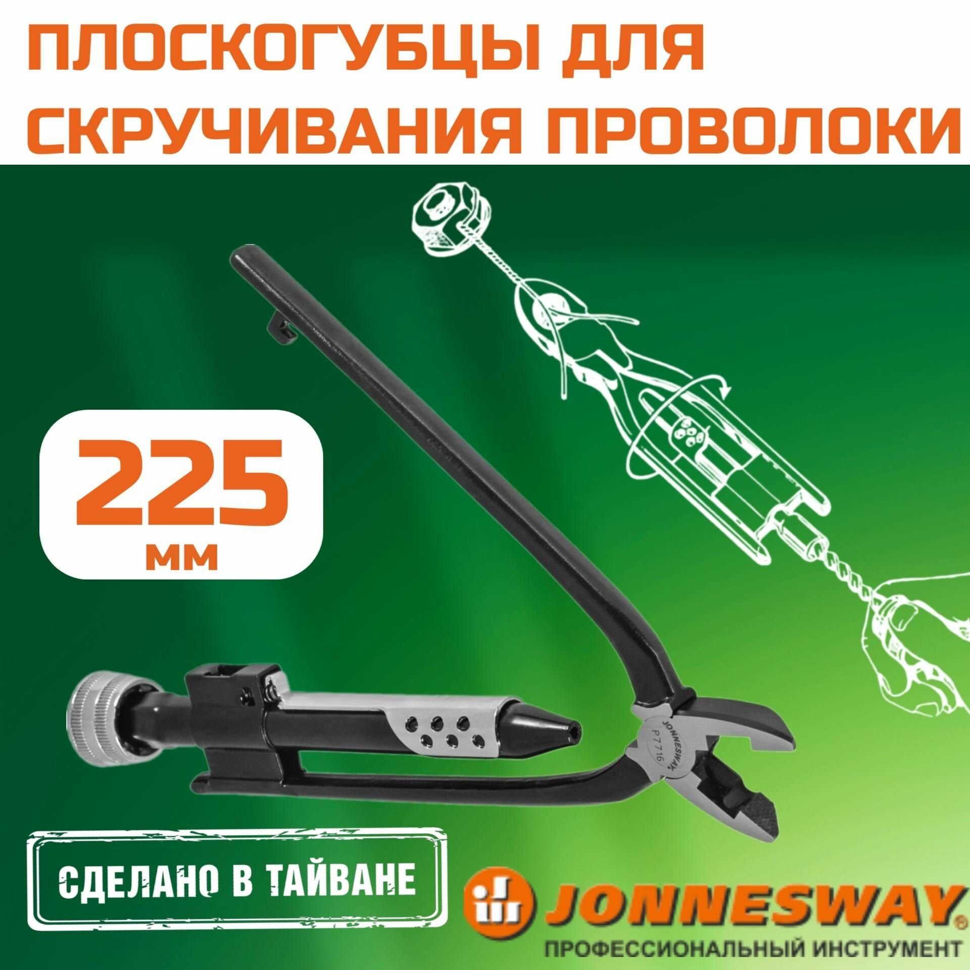 Пассатижи/плоскогубцы