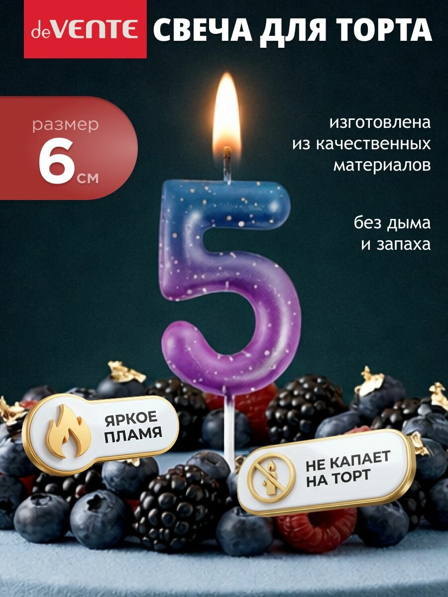 Свеча для торта цифра 5 размер 6x3,8