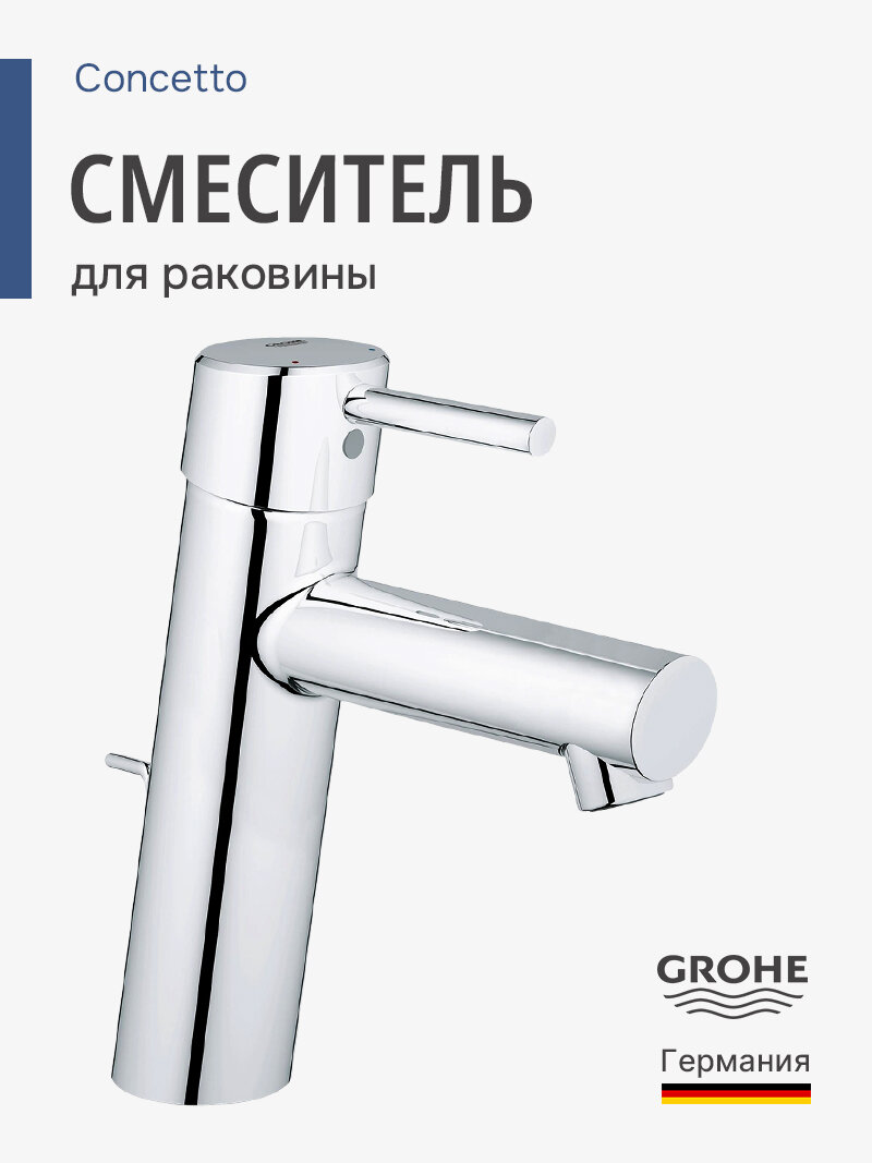 Смеситель для раковины Grohe Concetto 23450001, хромированный