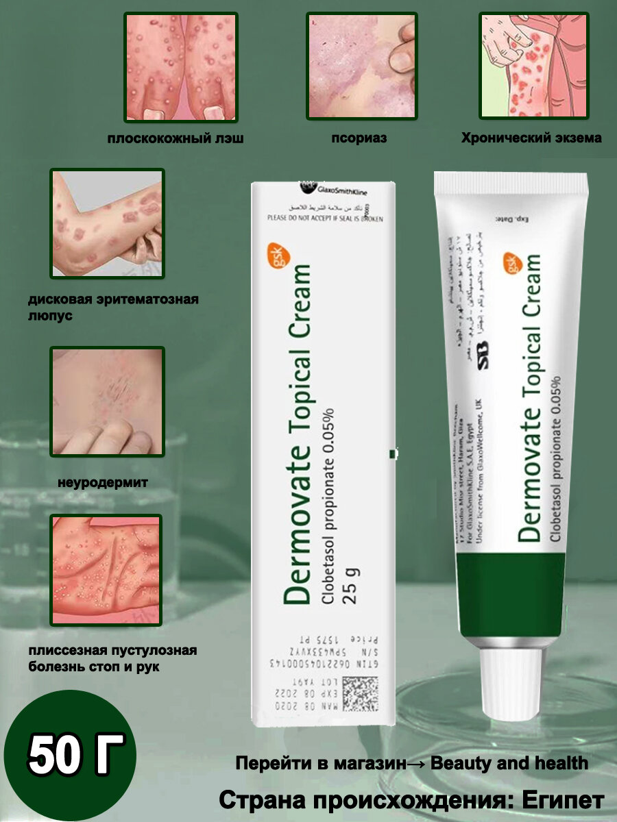 Крем для ухода за кожей зеленый ,50г