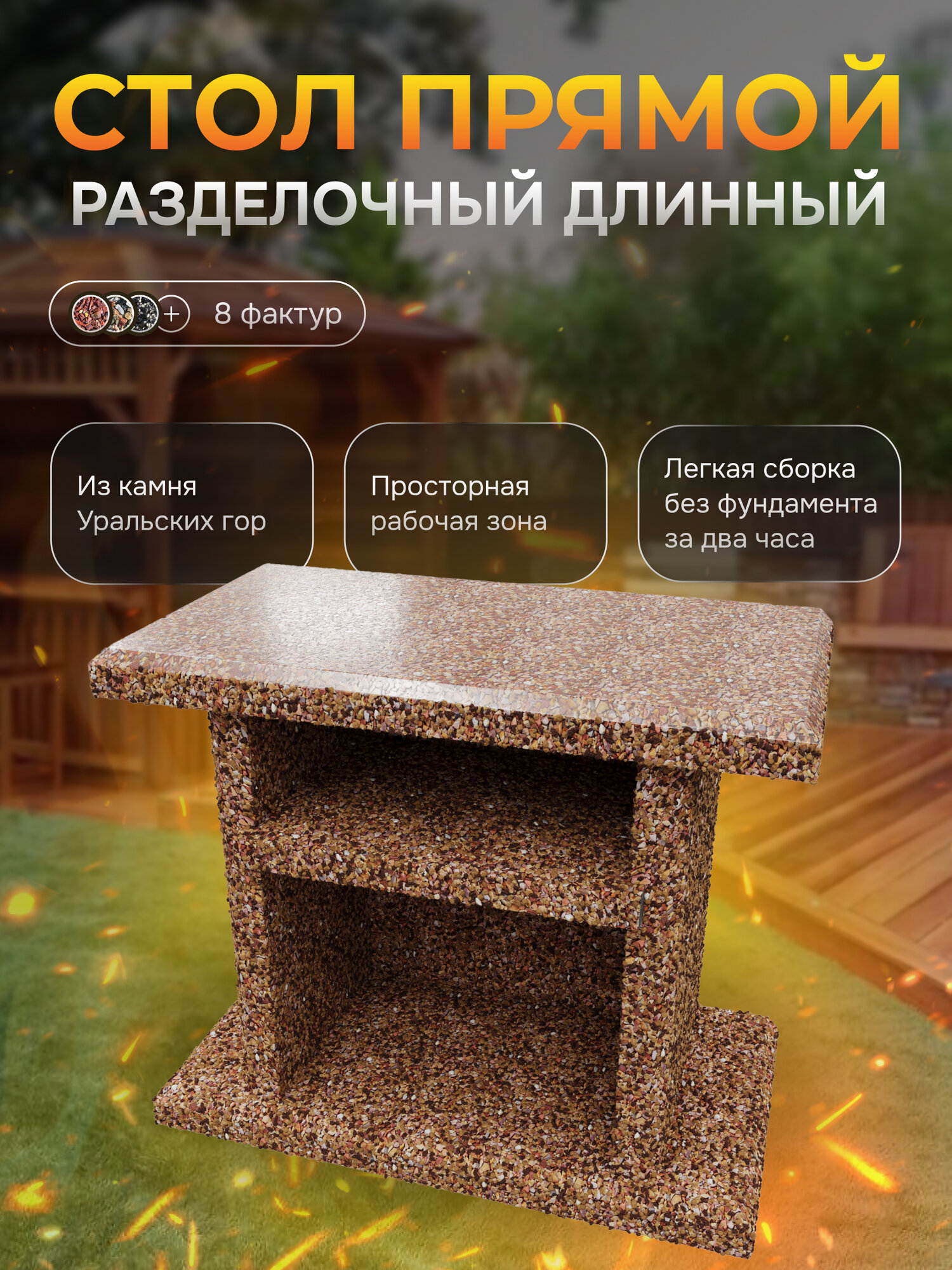 Стол разделочный 1100х700х850, фактура Песчаная буря