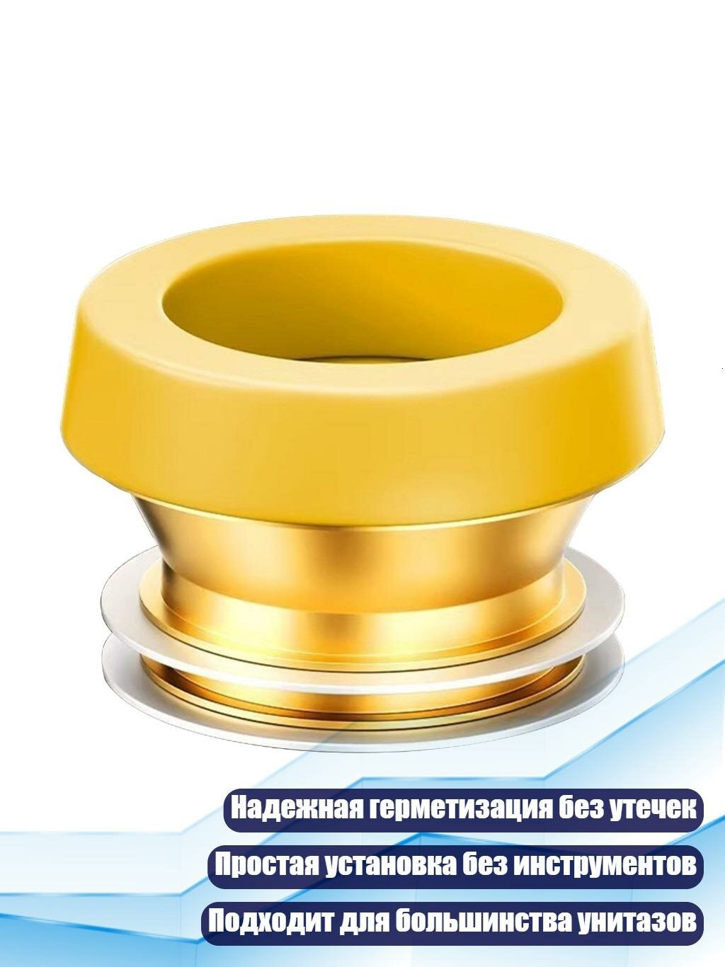 Универсальные уплотнительные кольца для унитаза