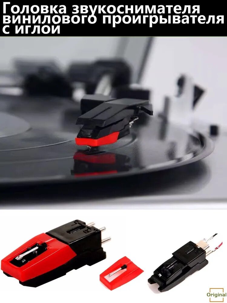 Головка звукоснимателя замена гзку-631Р